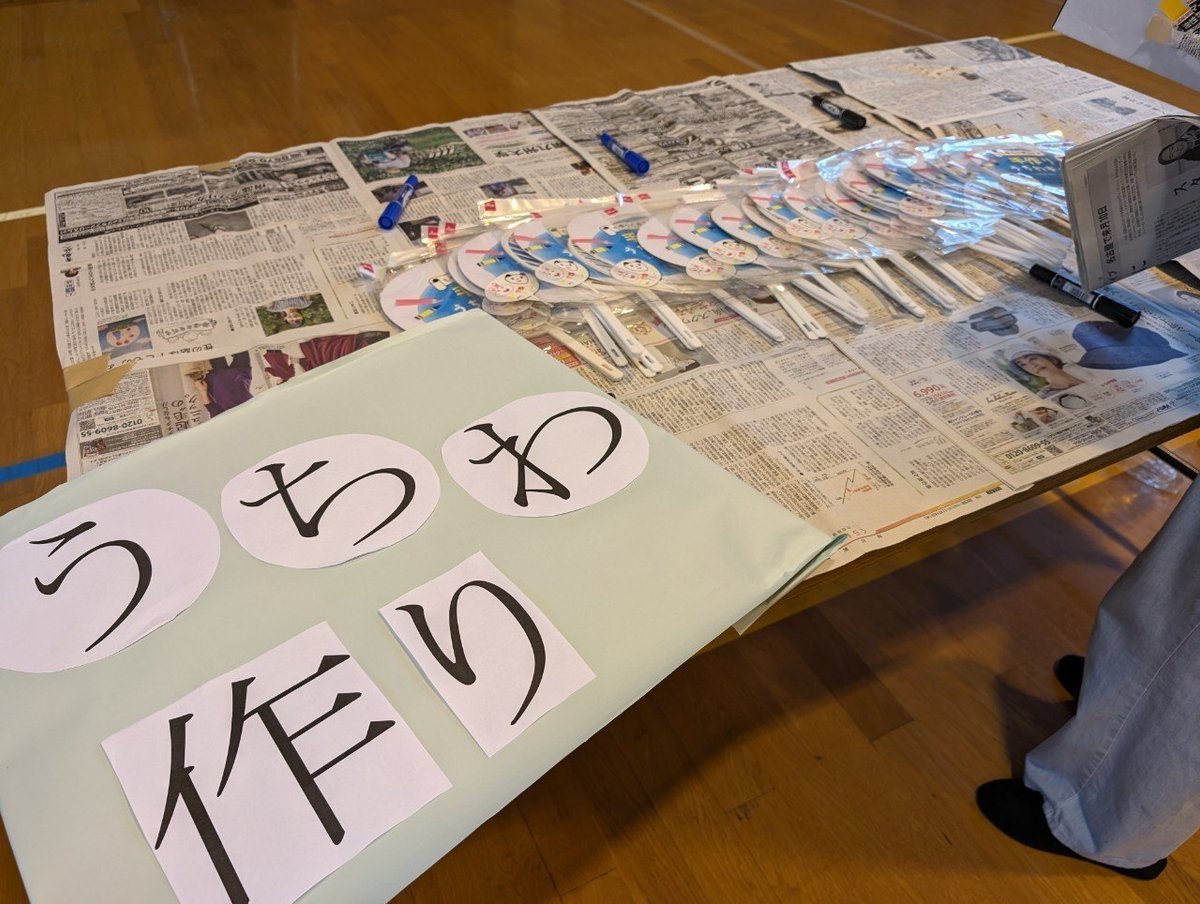 任意加入制度で奮闘する『PTA』主催のイベントは、子ども達の笑顔いっぱいで、子ども真ん中の企画になりました！｜入門真生／認定NPO法人好きっちゃ北九州／学びと気付きのアウトプット