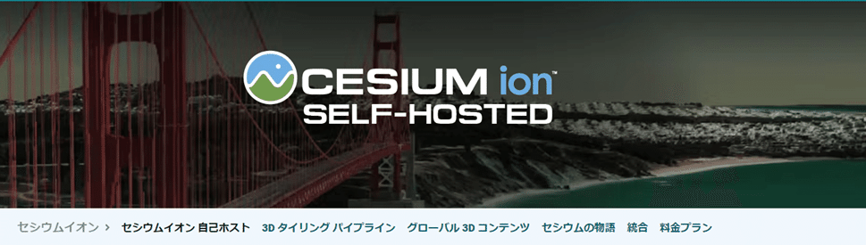 建築ビジュアルCG 大規模都市モデル～CESIUM ion を使ったデータのダウンロードとインポート～｜One More Vision
