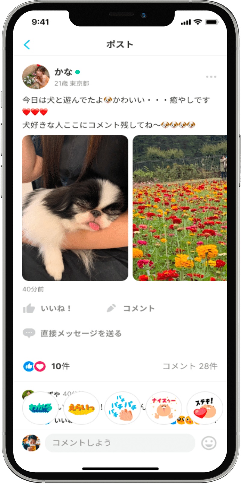 新機能『ポスト』をリリースします｜YYC公式note