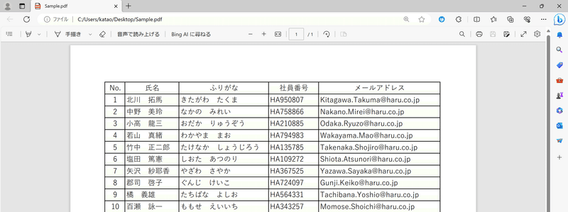 【Excel】紙の表をスキャンしてExcelに書き出す方法★｜HARU｜指先で余暇を生み出す仕事術