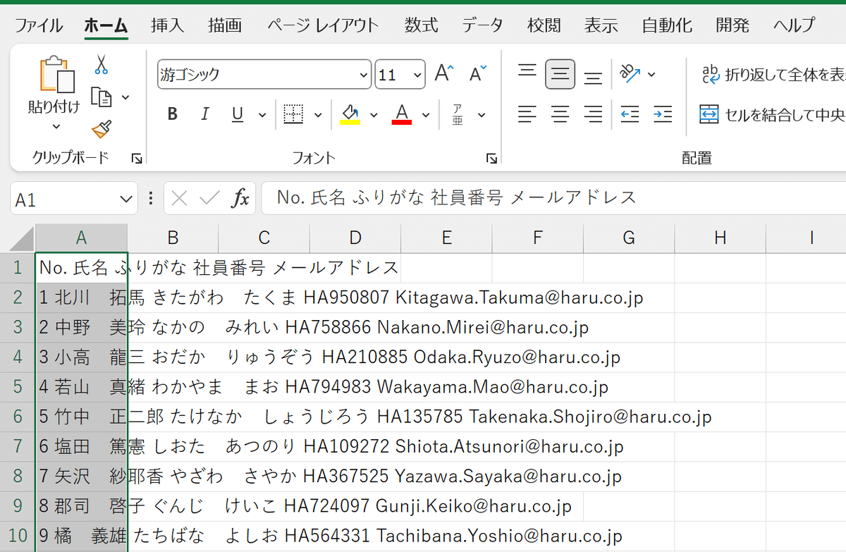 【Excel】紙の表をスキャンしてExcelに書き出す方法★｜HARU｜指先で余暇を生み出す仕事術