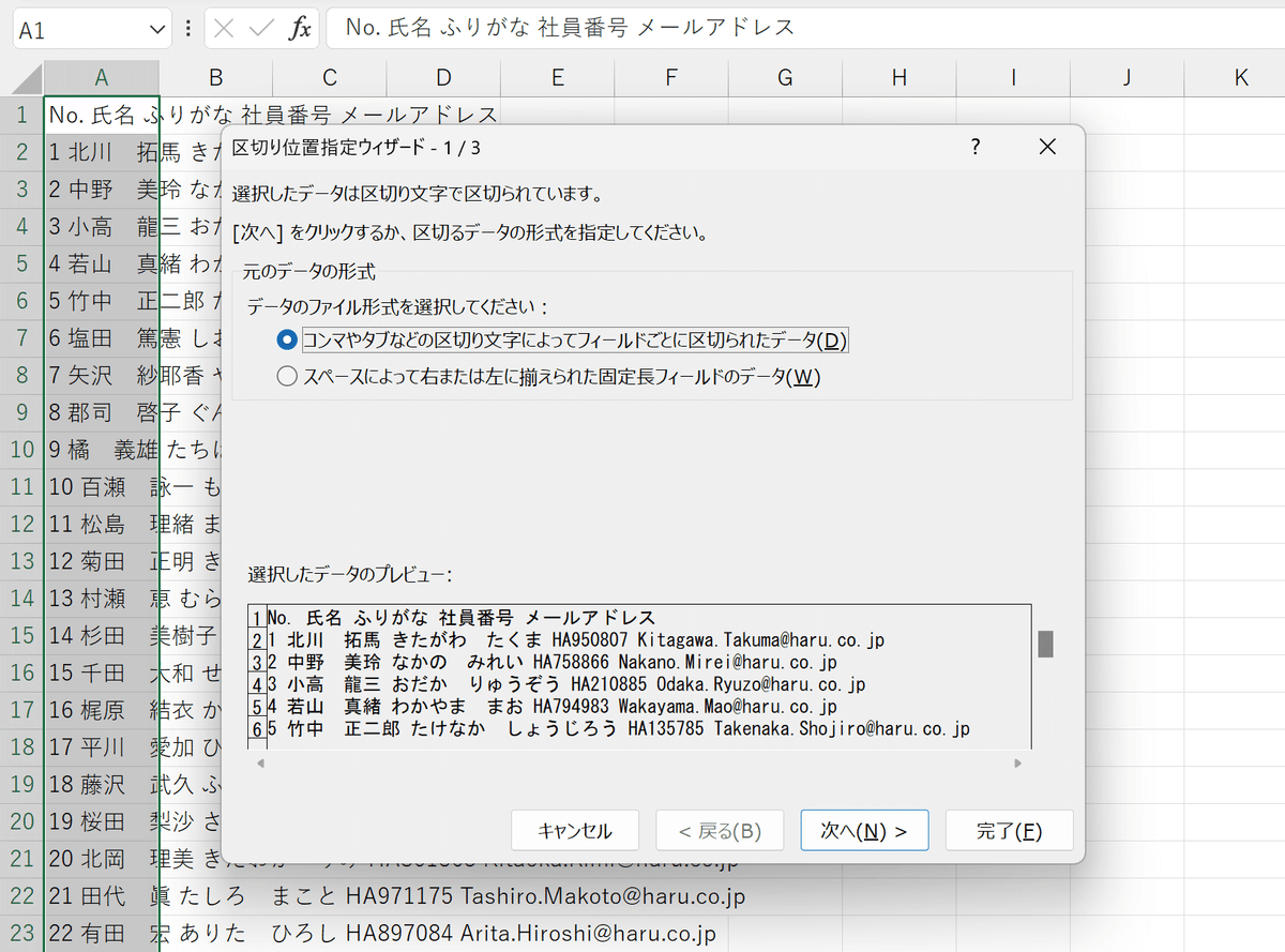 【Excel】紙の表をスキャンしてExcelに書き出す方法★｜HARU｜指先で余暇を生み出す仕事術