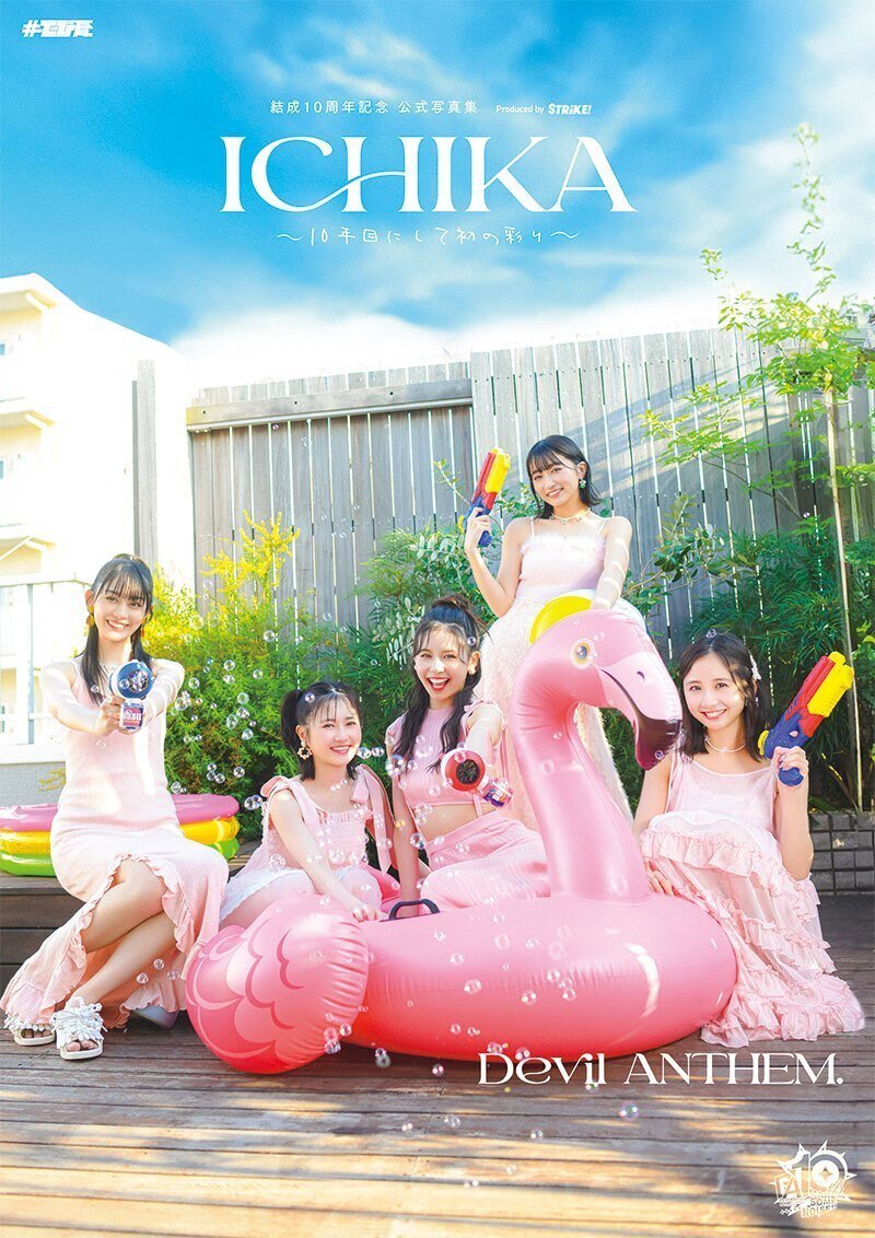 ★★เปิดจอง Devil ANTHEM. 「ICHIKA～10th Anniversary Photobook～」★★｜artozaka46