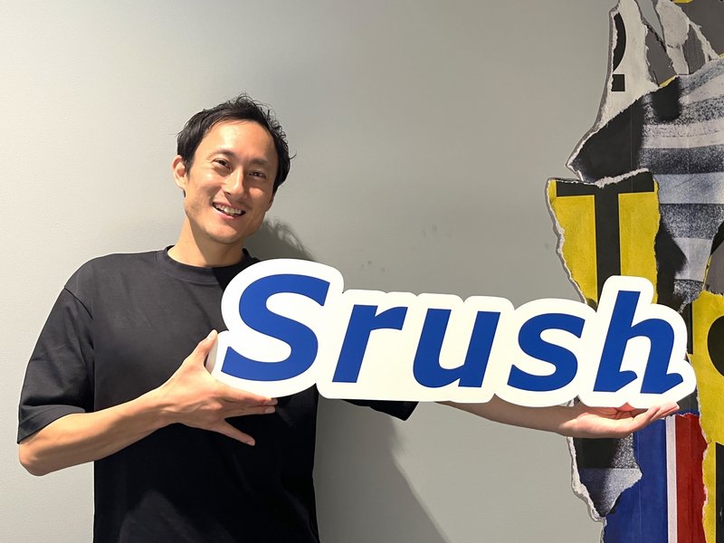 【Srush Flowを乗りこなす】Sales MGRにインタビュー！Srushの空気を醸造するメンバーとは？｜株式会社Srush