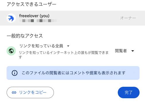 GPT-4oにGASでOCRをさせよう｜freeelover