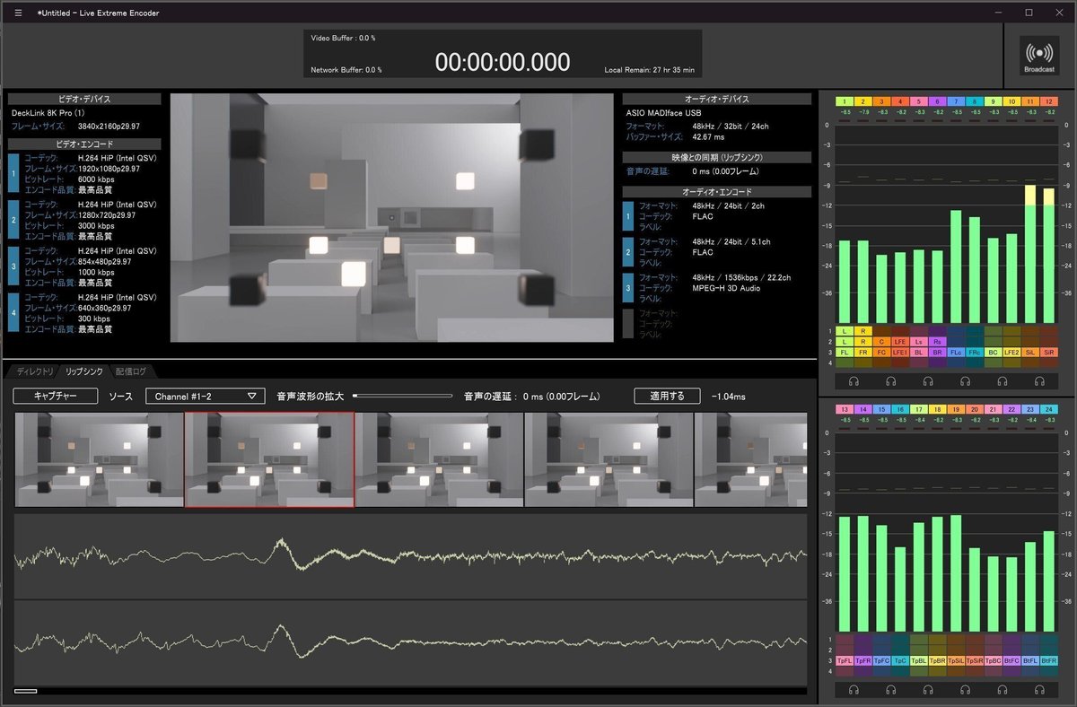 徹底解説！MPEG-H 3D Audio｜KORG Live Extreme