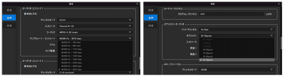 徹底解説！MPEG-H 3D Audio｜KORG Live Extreme