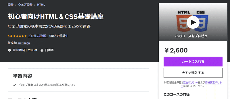 【入門から応用まで】HTMLとCSSの学習におすすめの本/書籍7選｜webdrawer