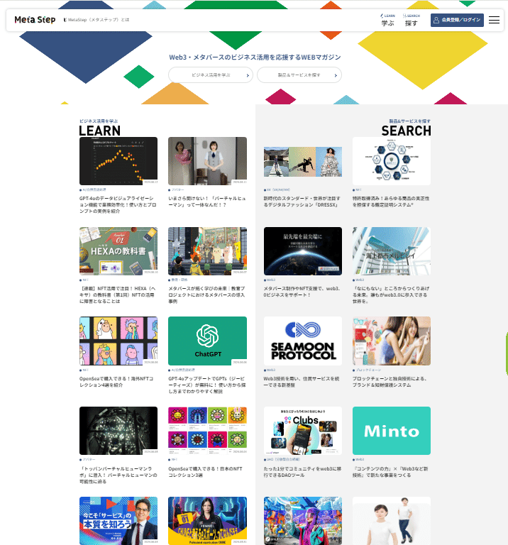 【お知らせ】本日プチリニューアルしました！｜JapanStep（ジャパンステップ）の公式note