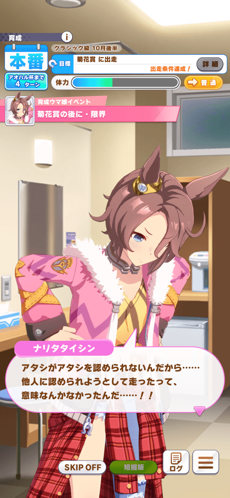 女性SideMPがウマ娘をはじめて、テイエムオペラオーに狂うまで｜花林檎