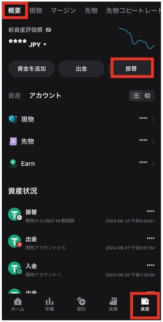 【これで完璧】初心者でも簡単！！Bitgetの先物取引完全ガイド！！｜fuji_btcfx