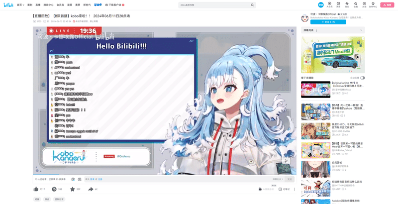 2024年ホロライブのbilibili関連の活動メモ｜daikichi2727