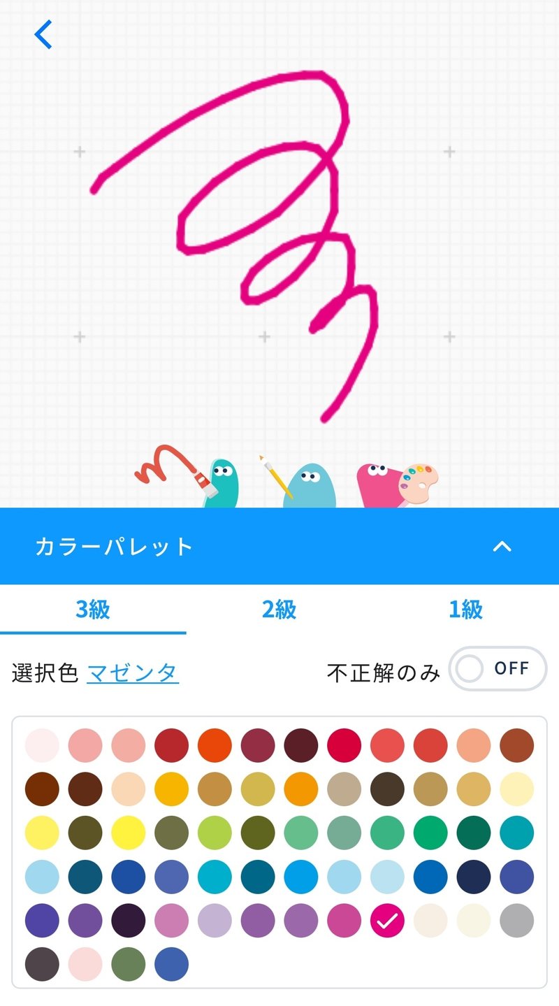 【1級合格】色彩検定の色名勉強アプリを個人開発した話｜iroben