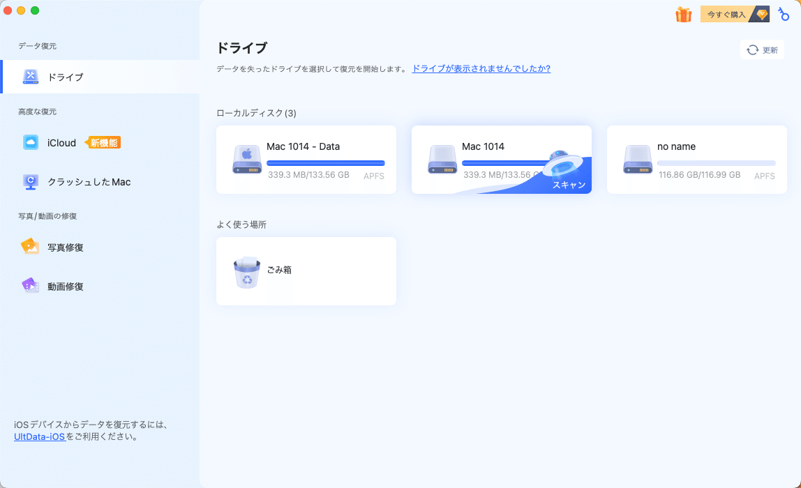 MacをmacOS Sequoia(ベータ版)にアップデートする方法|4DDiG MacをmacOS Sequoia(ベータ版)にアップデートする方法|4DDiG