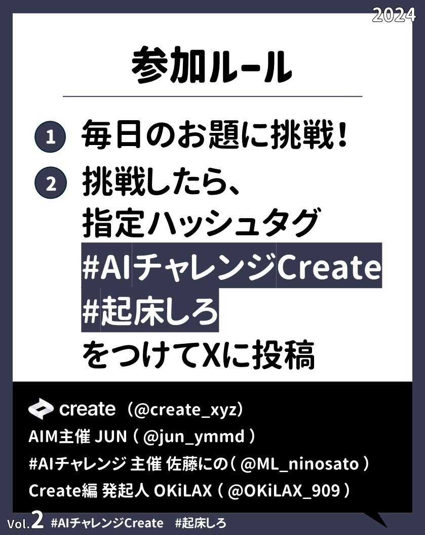 #AIチャレンジCreate／「Create.xyz」で3日間でWebサイトを制作しよう｜佐藤にの | 企画・プロジェクトマネージャー