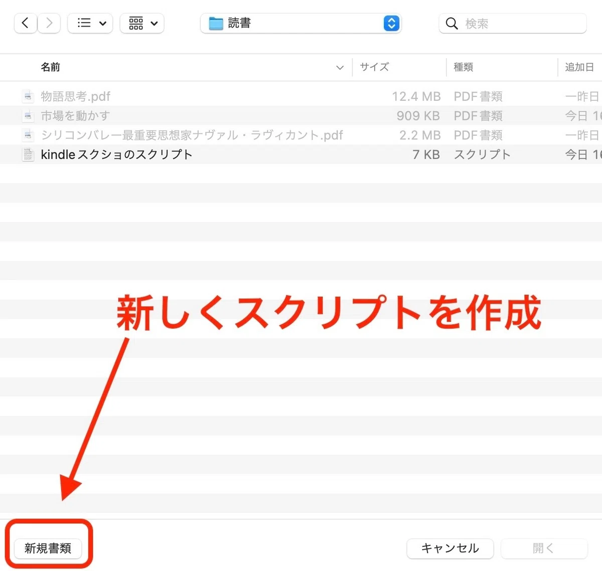 Kindle本を爆速でテキスト化してNotebookLMで使う方法（Mac限定）｜いすむ