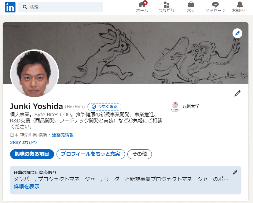 第5話: 独立する際のドタバタ-後編｜Junki Yoshida