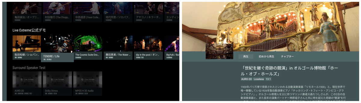 徹底解説！MPEG-H 3D Audio｜KORG Live Extreme