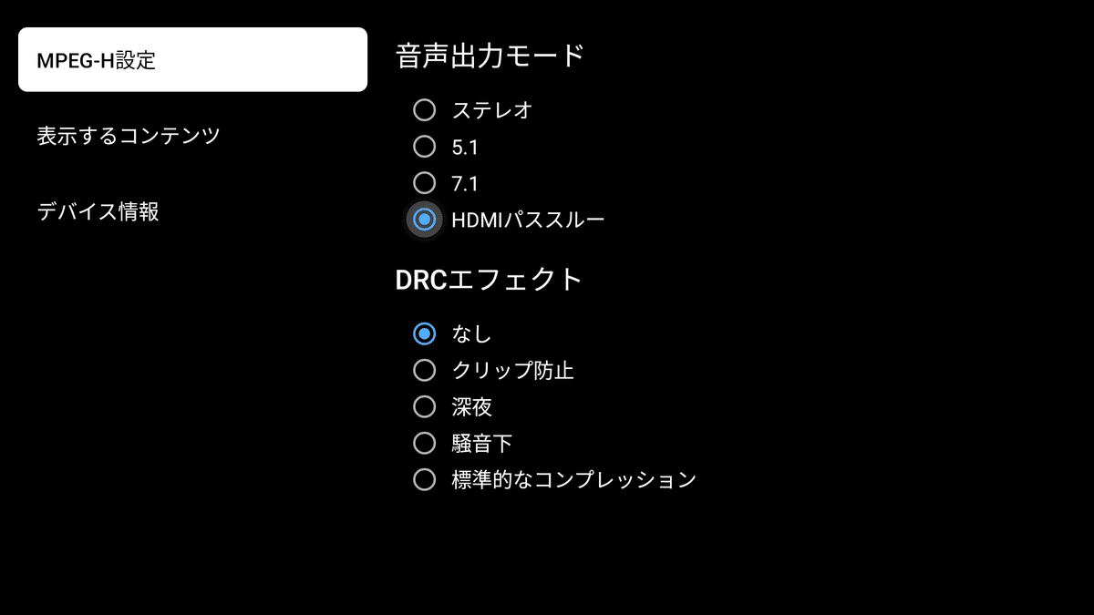 徹底解説！MPEG-H 3D Audio｜KORG Live Extreme