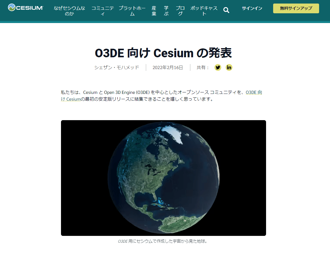 必見！ 建築ビジュアルCG ゲームエンジン活用法 Cesium for Unreal + Cesium for Unity ～実例紹介 APlace+V2i～｜One More Vision