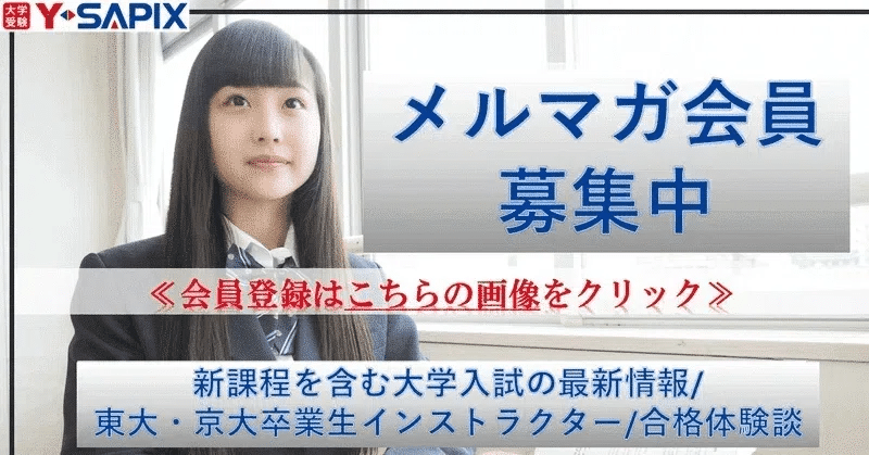 【2024合格体験記】早稲田大学 創造理工学部 建築学科 合格 Y.Y.さん ｜大学受験 Y-SAPIX