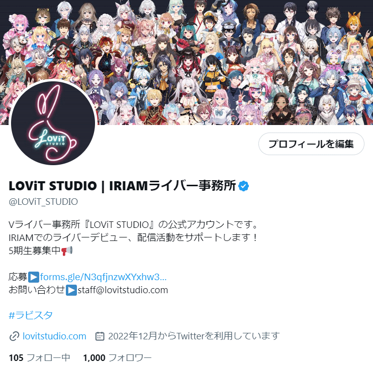 ラビスタ通信 Vol.2（2024.07）｜LOViT STUDIO | IRIAMライバー事務所