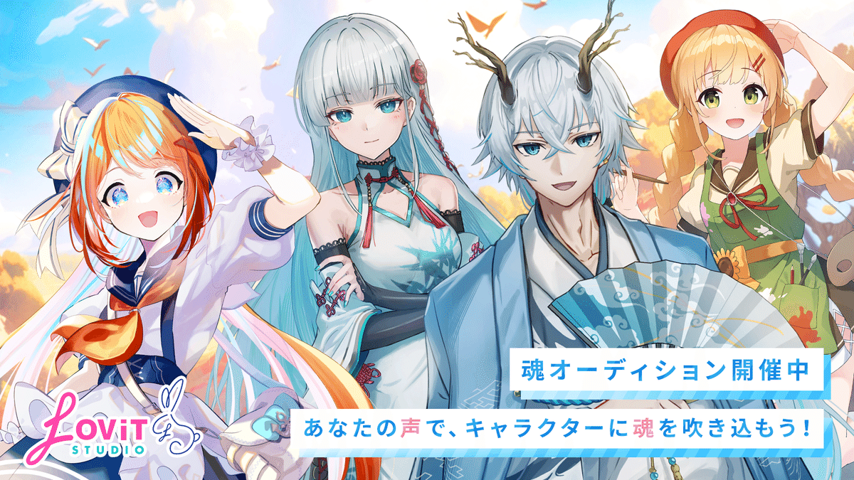 ラビスタ通信 Vol.2（2024.07）｜LOViT STUDIO | IRIAMライバー事務所