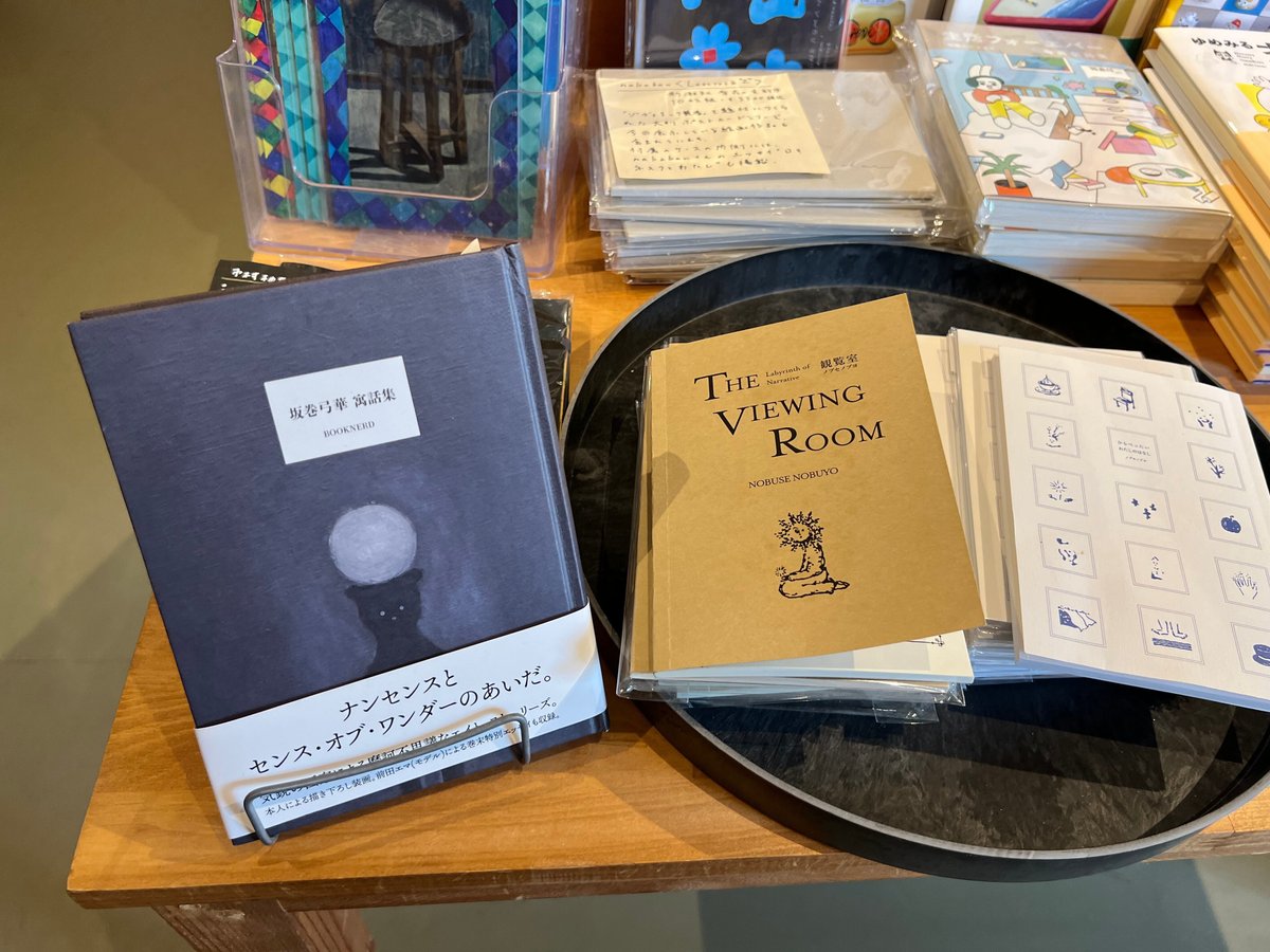 本屋発注百景vol.12 本屋B&B（前編）｜BookCellar事務局