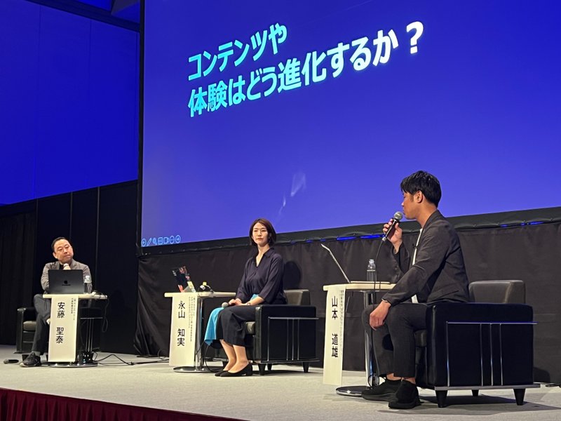 Interop24に来ました！｜まつゆう* / 松丸祐子