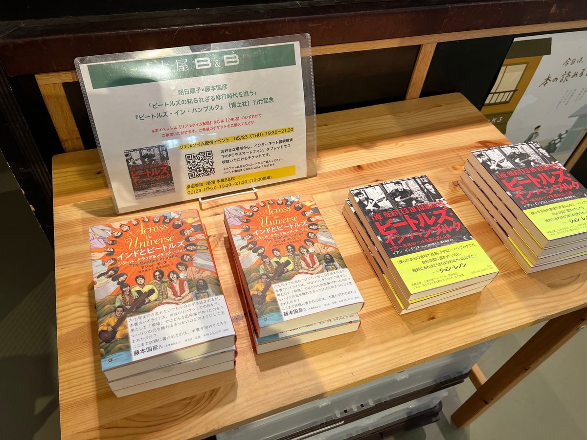 本屋発注百景vol.12 本屋B&B（前編）｜BookCellar事務局