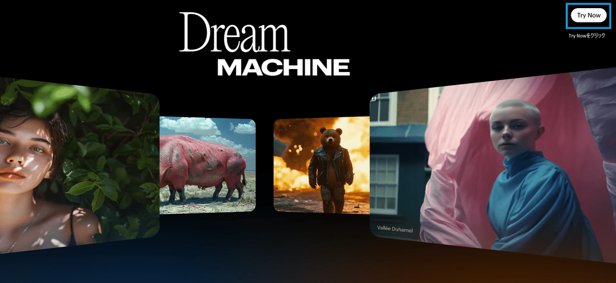 動画生成AIを試してみたpart2（LumaAI・DreamMachine編）｜れお