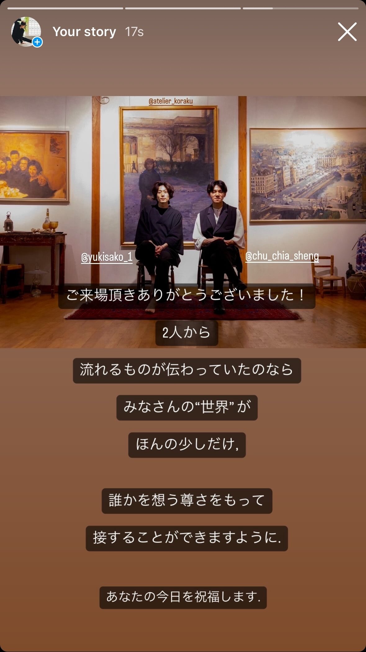 松風水月 備忘録. ｜Yuki sako