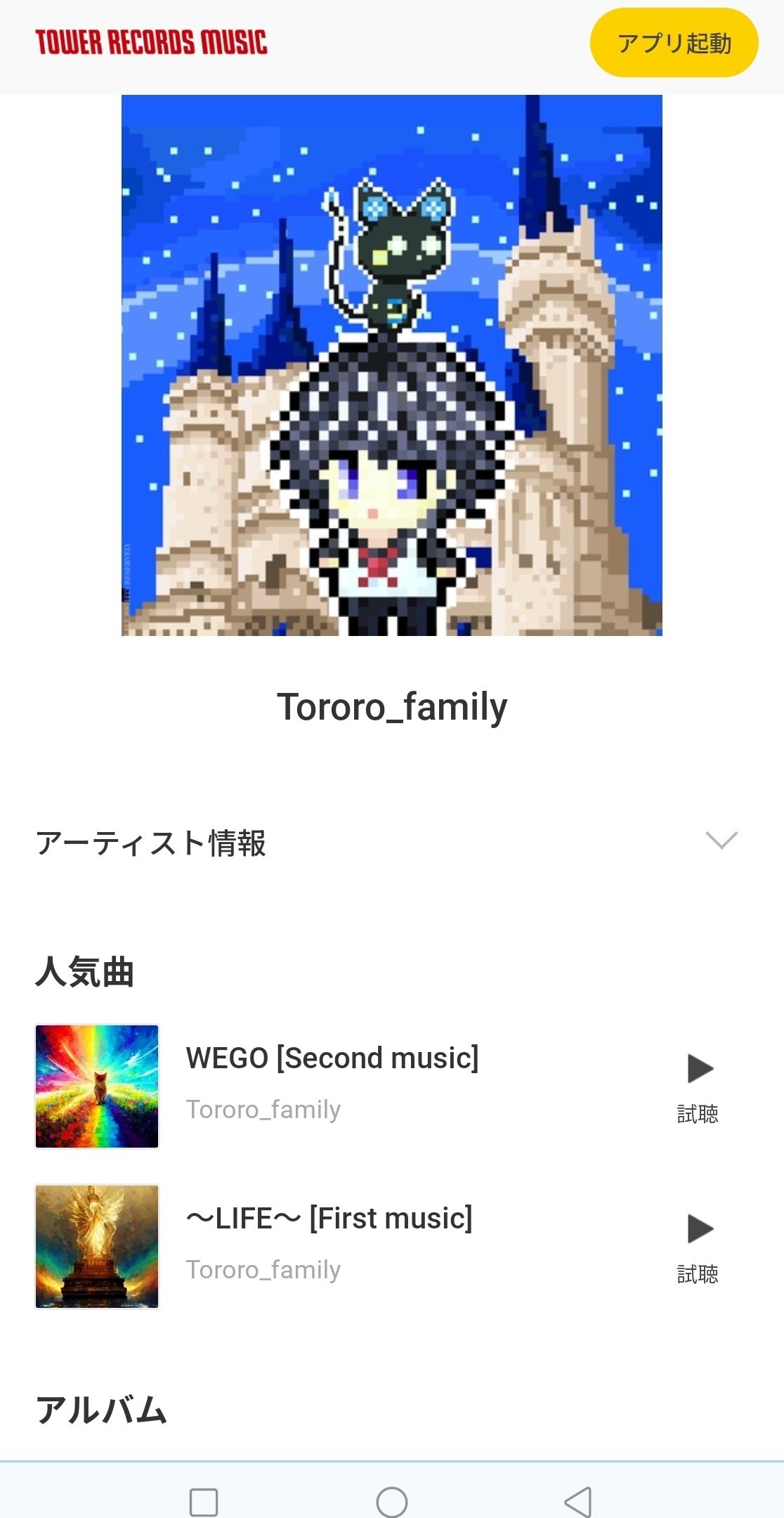 神宮寺匁トロロ&あかね教祖様の実績まとめ。神宮寺匁トロロの履歴書｜神宮寺匁トロロ🐉Tororo_JINGUJI【プロアーティスト】