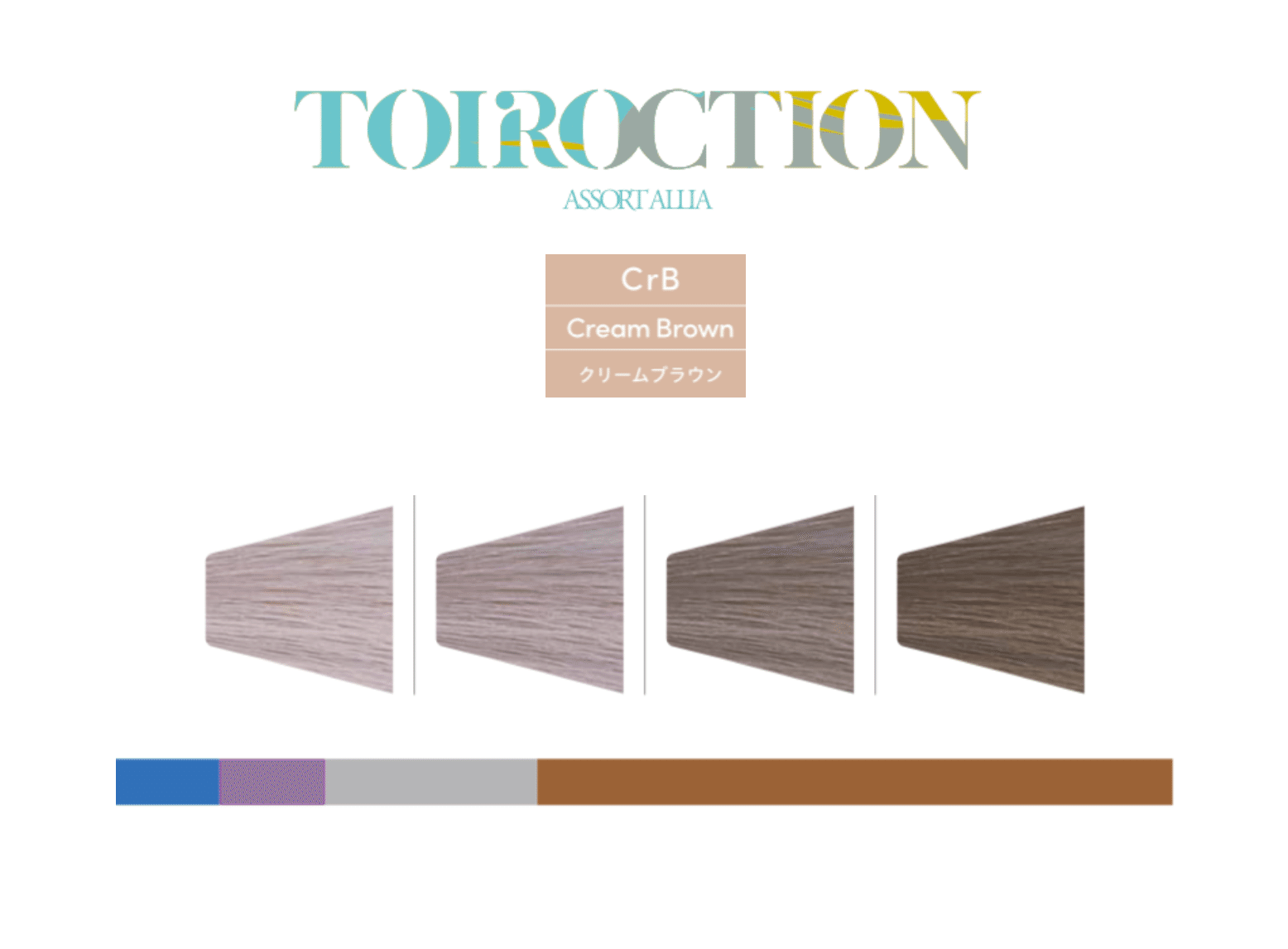 CrB クリームブラウン｜Color-Recipe