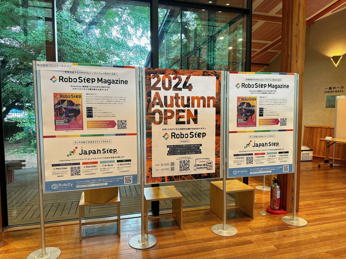 【プロジェクト始動】RoboStep（ロボステップ）の今秋リリースを正式発表！｜JapanStep（ジャパンステップ）の公式note