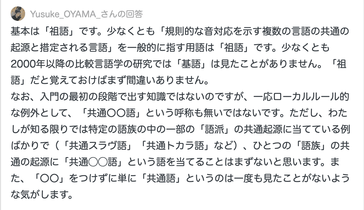 ジャンル別マシュマロ回答集（随時更新）｜大山祐亮(@Yusuke_OYAMA_)