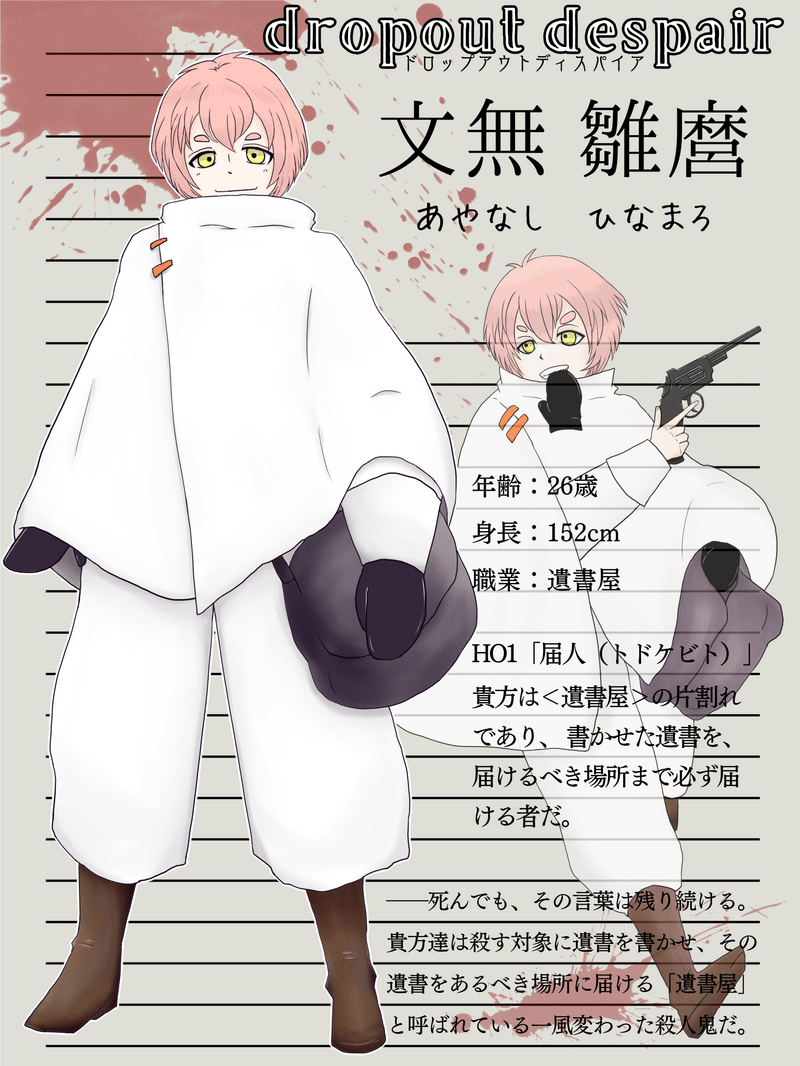 【TRPG】『ドロップアウトディスパイア』【CoC】｜JOKER★（こたみか）