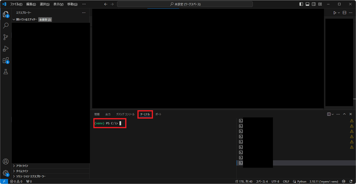 VSCodeにてpythonのexeを作成する方法｜おもんぱかる