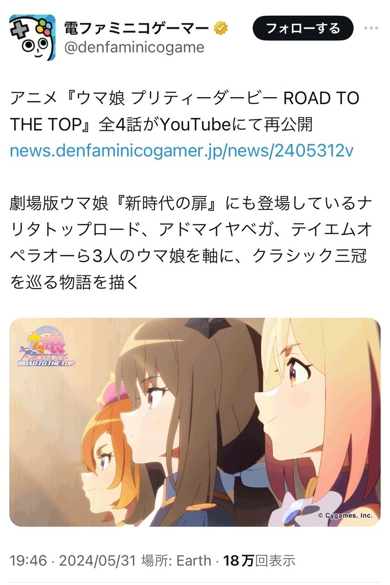 女性SideMPがウマ娘をはじめて、テイエムオペラオーに狂うまで｜花林檎