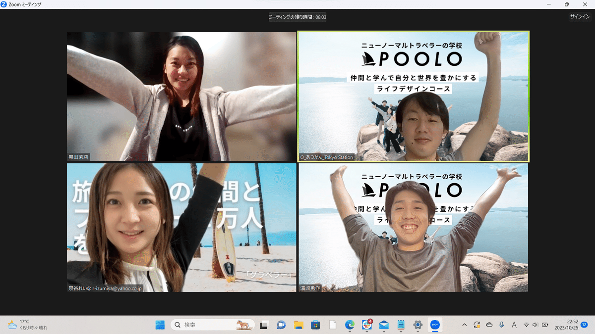 相手がいてこそ自分がいる。「人ありき」でいいと思わせてくれたPOOLO LIFE｜Chisato｜鎌倉在住ライター