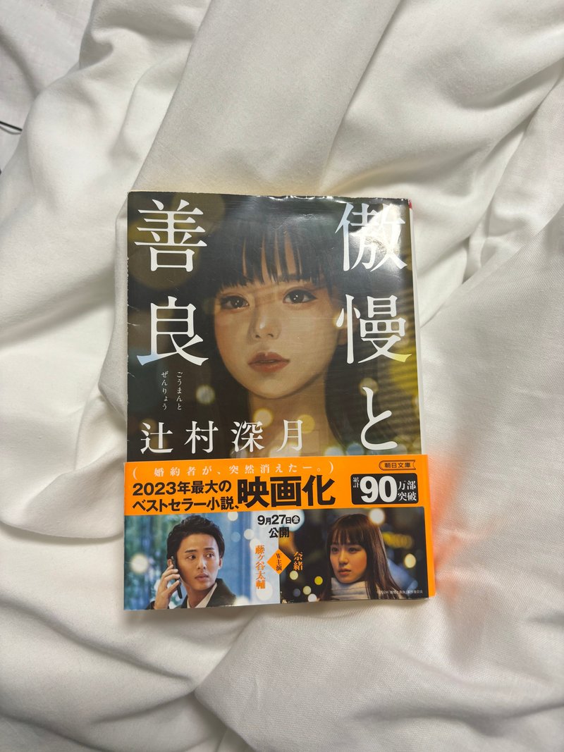 マンスリーマンションでの夜｜Nanako Kobyashi / 小林菜々子