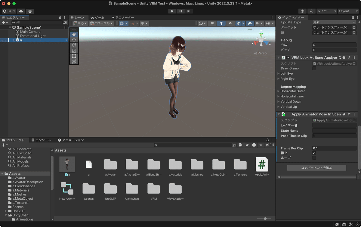 「Unity」のエディターでシーン再生中じゃなくても、アニメーションを再生してポーズを取らせるプログラム｜自称AI3DCG研究者