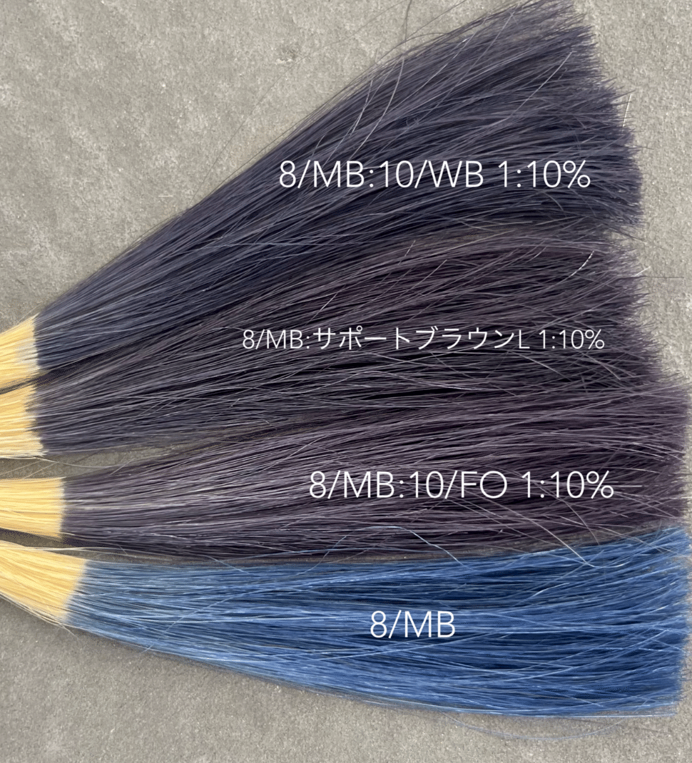 Support Brown L サポートブラウンライト｜Color-Recipe