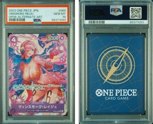 【実話】ワンピース白かけ修復でPSA10を獲得した話｜wiki＠後悔のない記事を書きます