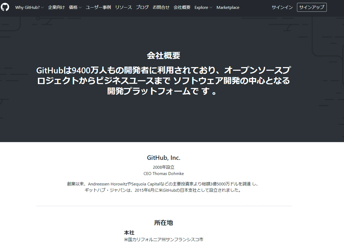GitHub（ギットハブ）とは？｜半導体Times