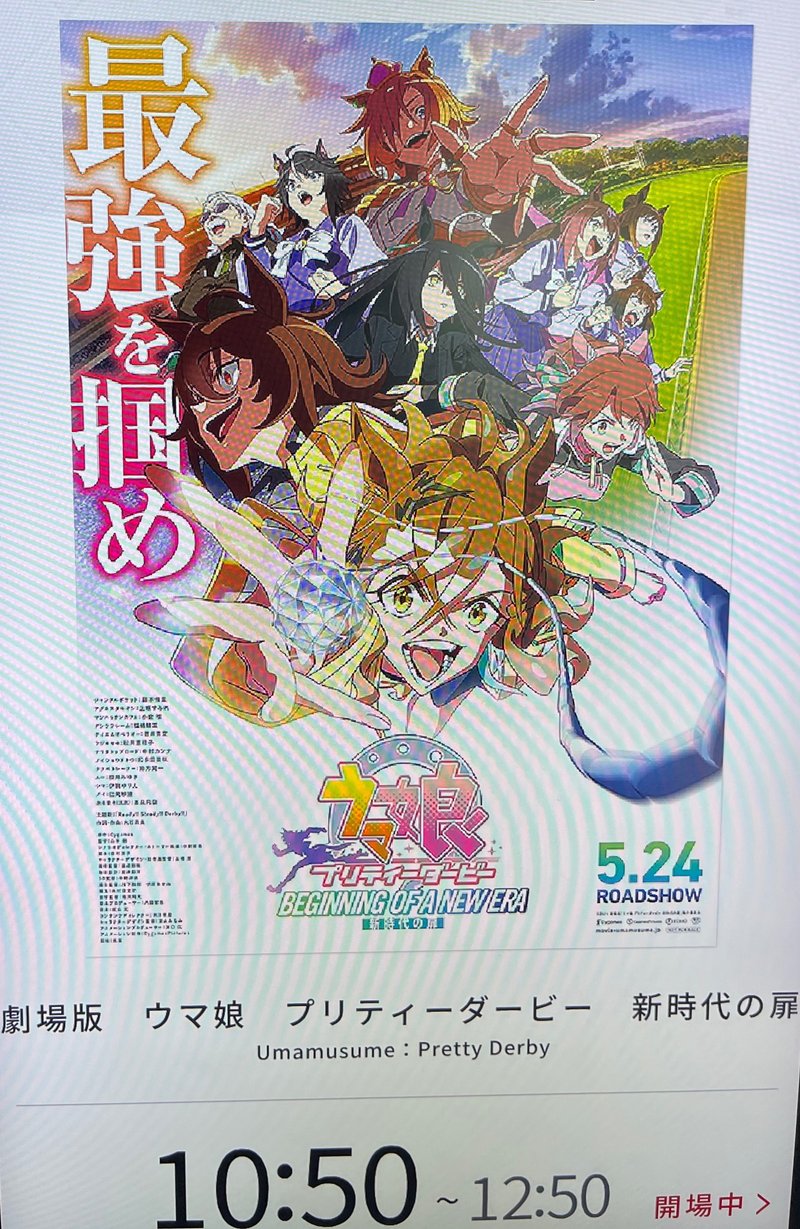 女性SideMPがウマ娘をはじめて、テイエムオペラオーに狂うまで｜花林檎