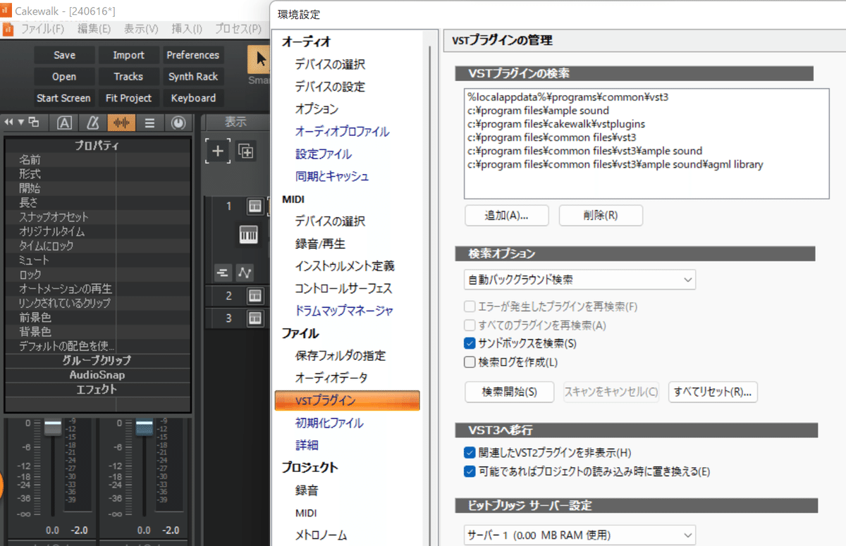 DTMでアコースティックギターのストロークを表現するには？｜akram