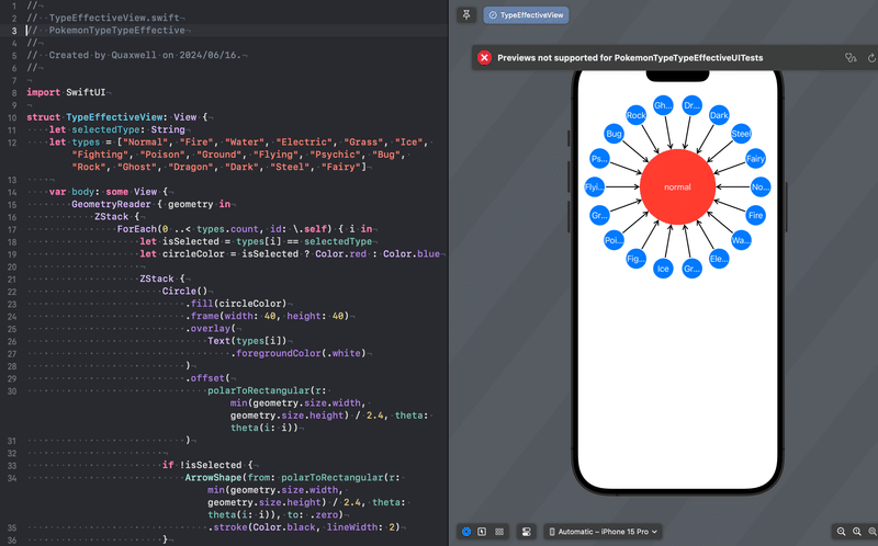ポケモンSVタイプ相性アプリをSwiftUI+Combineで作成【①仕様決め編】｜Ryu