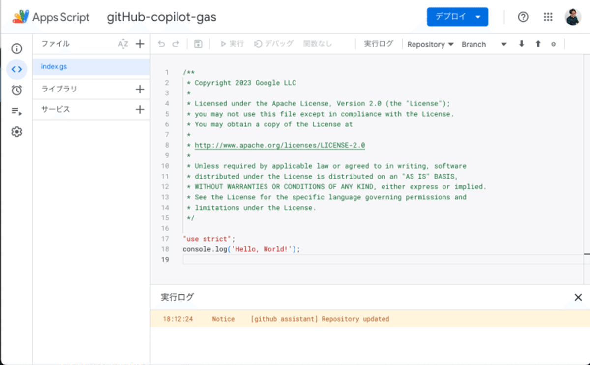 GitHub CopilotでGAS(GoogleAppsScript)を爆速開発できる環境を作ってみよう！｜藤澤勇樹