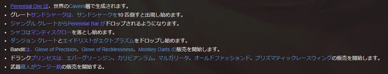Terraria Calamity Mod チャートその2 Hardmode序盤~中盤まで(v2.0.4.3)｜ひなも
